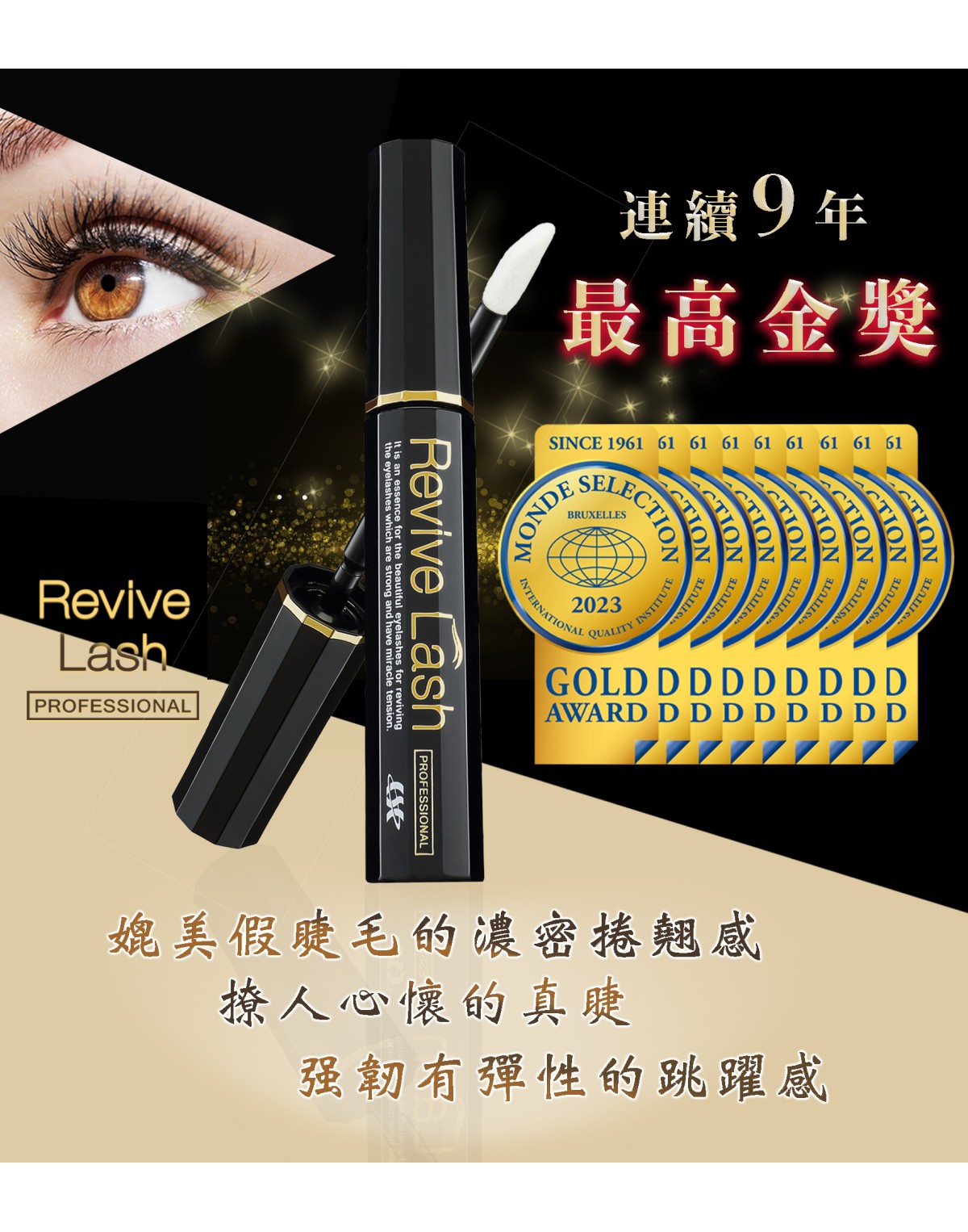 Revive Lash Eyelash Serum